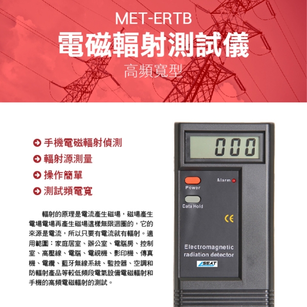 電磁波測量儀 輻射檢測儀 輻射報警器 基站防輻射檢測儀 ERTB 孕婦必備 高斯表 輻射檢查 | 生活雜貨 | Yahoo購物中心