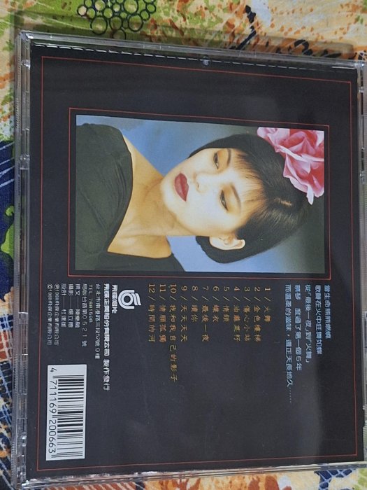 華語女(二手CD)蔡琴~火舞~飛碟唱片早期版~~無IFPI~ | Yahoo拍賣