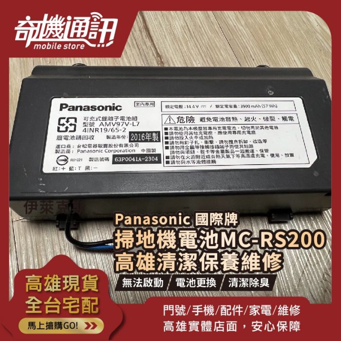 panasonic掃地機器人電池的價格推薦 - 2025年7月 | 比價比個夠BigGo