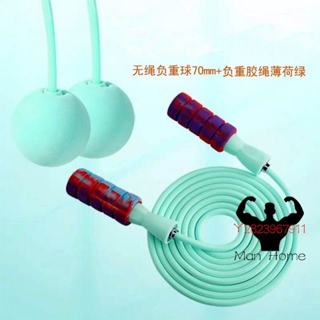 負重軸承跳繩 無繩成人男女健身器材 室內靜音大球款跳繩【Man Home】 | Yahoo拍賣