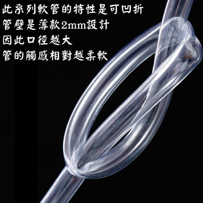 7種口徑【20mm】1尺 軟管 水管 透明管 PVC管 抽水管 進水管 出水管 馬達管子 塑膠管 接沉水馬達 | Yahoo拍賣