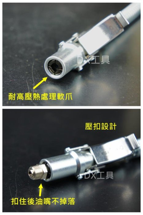 WIGA GX-Q12 專利單手快脫注油頭 黃油槍軟管 氣動牛油槍軟管 牛油嘴 牛油管 | Yahoo拍賣