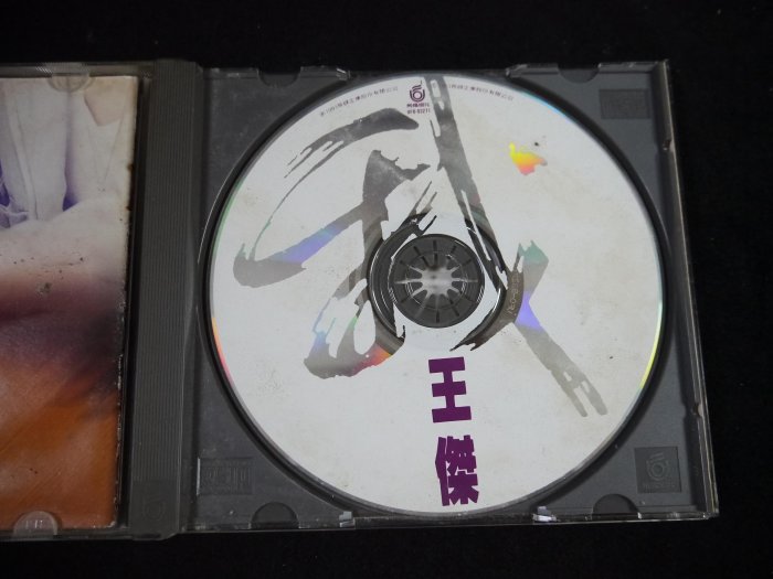 【阿輝の古物】CD_王傑 我 歌詞髒汙皺褶_無IFPI_#E29_1元起標無底價 | Yahoo拍賣