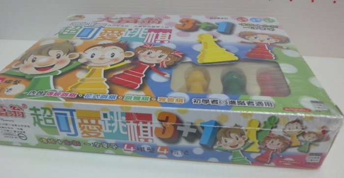 {阿治嬤}大富翁C-950超可愛跳棋3+1~ | Yahoo拍賣