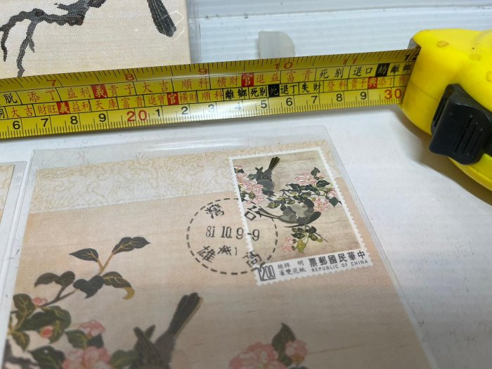 【阿輝の古物】明信片_故宮緙絲郵票 原圖明信片_#ezp | Yahoo拍賣