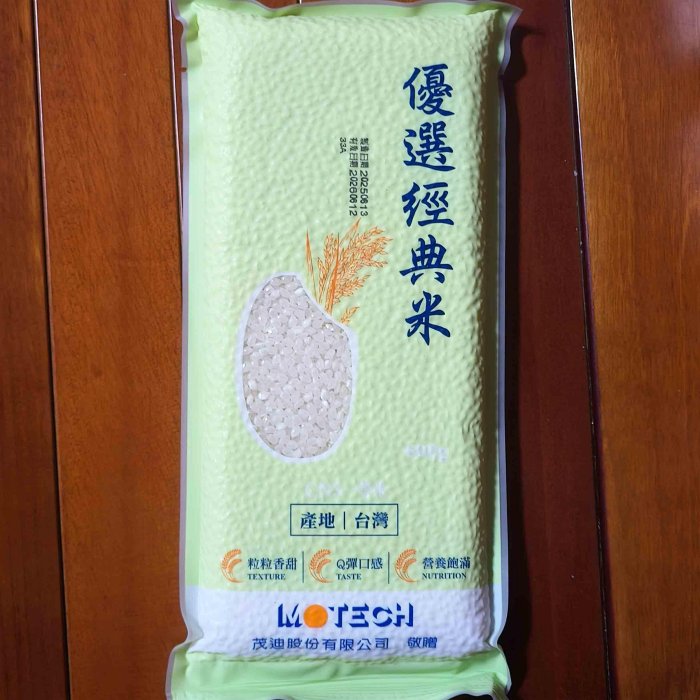 【za5858】茂迪股東會紀念品-優選經典米600公克 CNS一等米(BD) | Yahoo拍賣