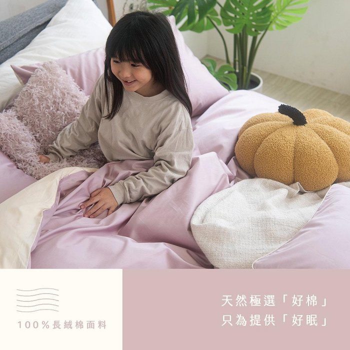 【OLIVIA 】300織精梳長絨棉 BASIC10 柔霧粉X奶油黃 加大雙人床包被套四件組 台灣製 | Yahoo拍賣