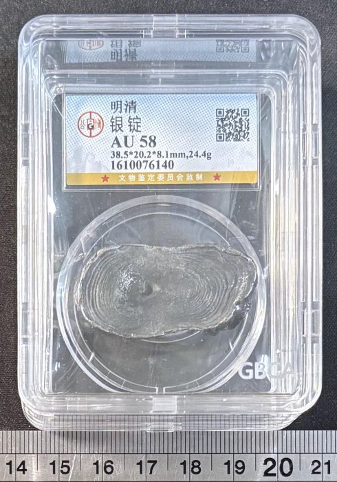【週日21:00】53~U22~明清銀錠 24.4g 公博AU58 | Yahoo拍賣