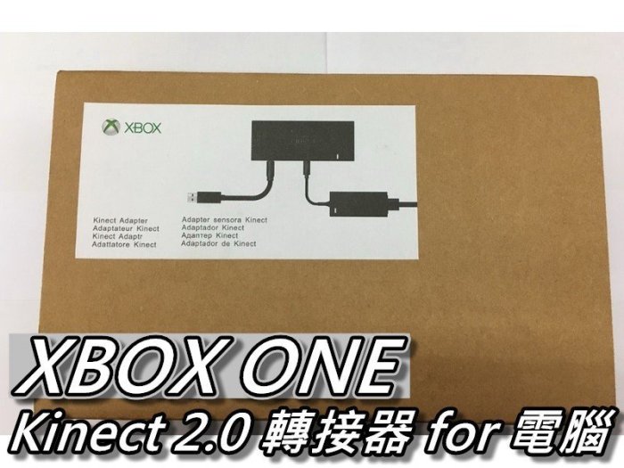 kinect 2.0 轉接的價格推薦 - 2025年10月 | 比價比個夠BigGo