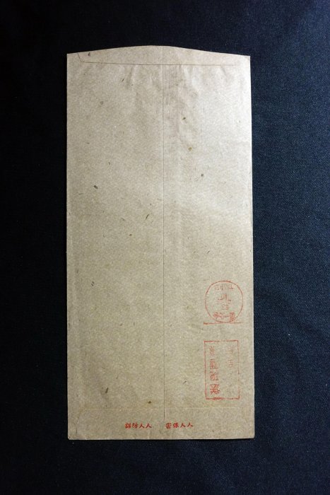 53年實寄封 貼票銷霧峰坑口代戳 寄台北 有機械宣傳到戳 郵27 0703 | Yahoo拍賣