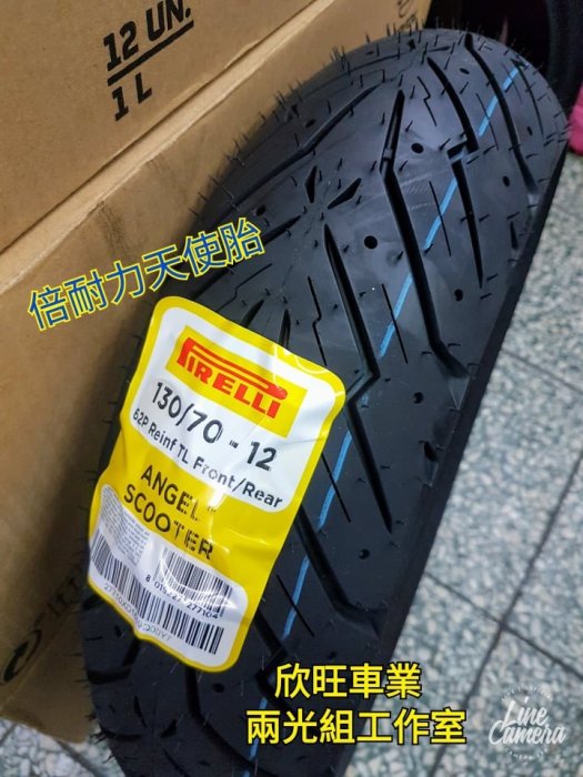 130 70 13 天使的價格推薦 - 2025年8月 | 比價比個夠BigGo