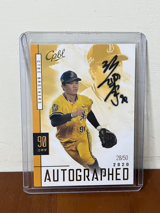 2021 CPBL中華職棒江坤宇官方親筆簽名卡 限量/50 | Yahoo拍賣
