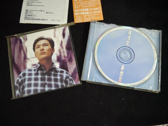 【阿輝の古物】CD_張信哲 夢想 外殼分離_有IFPI_#E14_1元起標無底價 | Yahoo拍賣