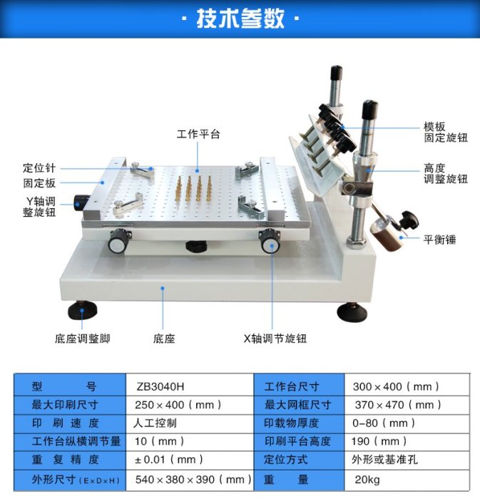 中型手動絲印台320×440mm,非小型240x320手動絲印台,錫膏台,台灣凱揚自動化挑戰全台最低價 | Yahoo拍賣