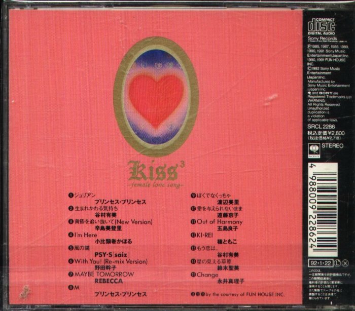 K - KISS3 female love song - 日版 谷村有美 小比類巻かほる 渡辺美里 五島良子 鈴木聖美 | Yahoo拍賣