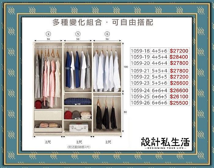 【設計私生活】蘿克斯6尺拉門衣櫃(免運費)200C | Yahoo拍賣