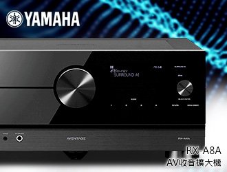 【風尚音響】YAMAHA RX-A8A 11.2聲道AV 收音擴大機 | Yahoo拍賣