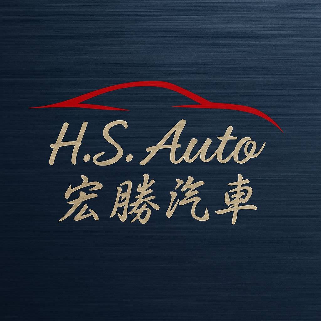 宏勝汽車 H.S.Auto - Yahoo中古車
