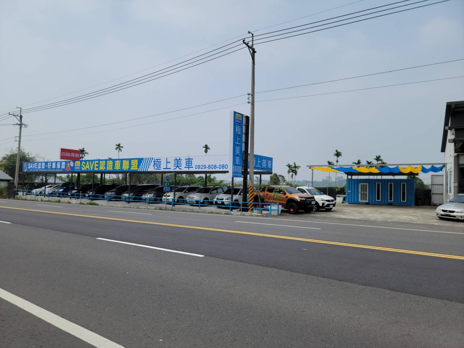 極上美車~專賣SAVE認證車 - Yahoo中古車