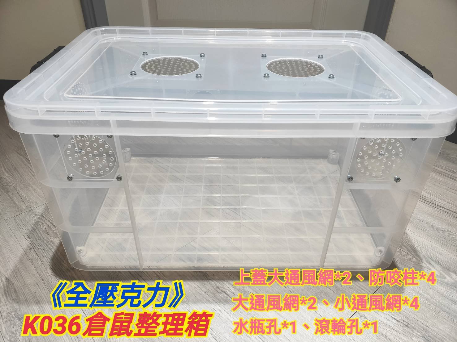 K036整理箱鼠籠的價格推薦 - 2025年10月 | 比價比個夠BigGo