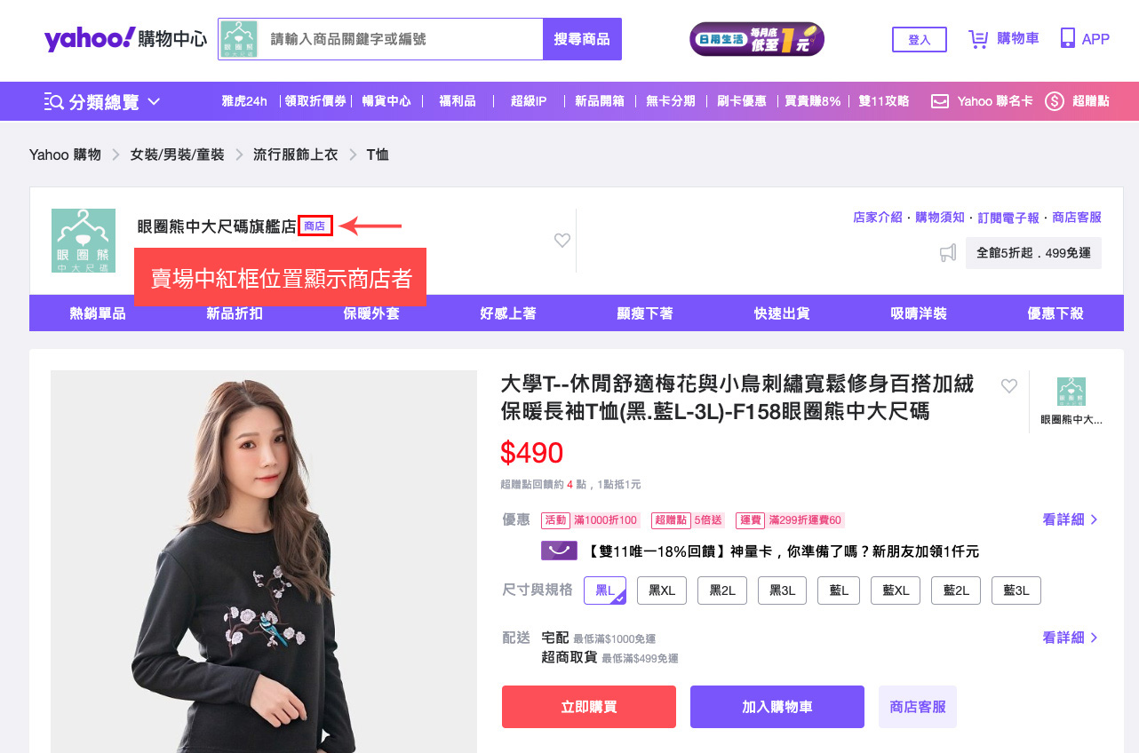 5/21~5/27 購衷心加碼下單送10%活動說明-Yahoo!奇摩購物中心，由Yahoo!奇摩經營