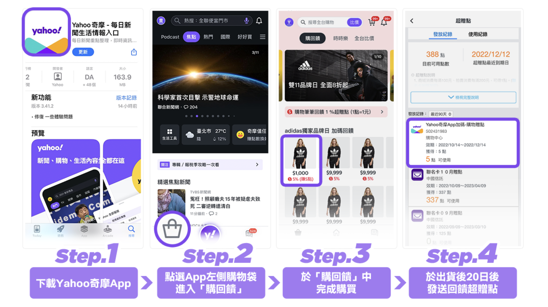 618年中慶-Yahoo!奇摩購物中心，由Yahoo!奇摩經營