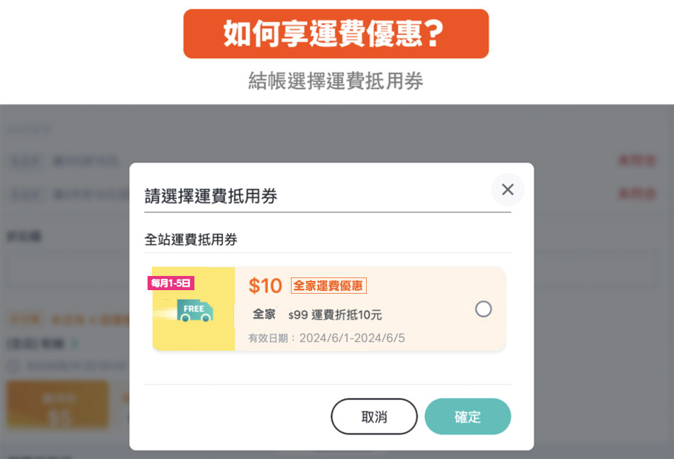 2024/6/1-6/5全家超商取貨付款取件抽Fami!ce-Yahoo!奇摩拍賣