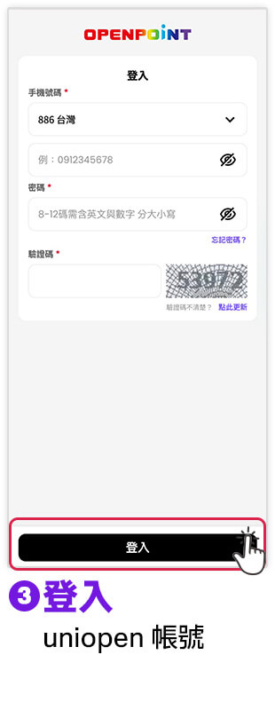 首次綁定uniopen帳號限時送好禮-Yahoo!奇摩購物中心，由Yahoo!奇摩經營