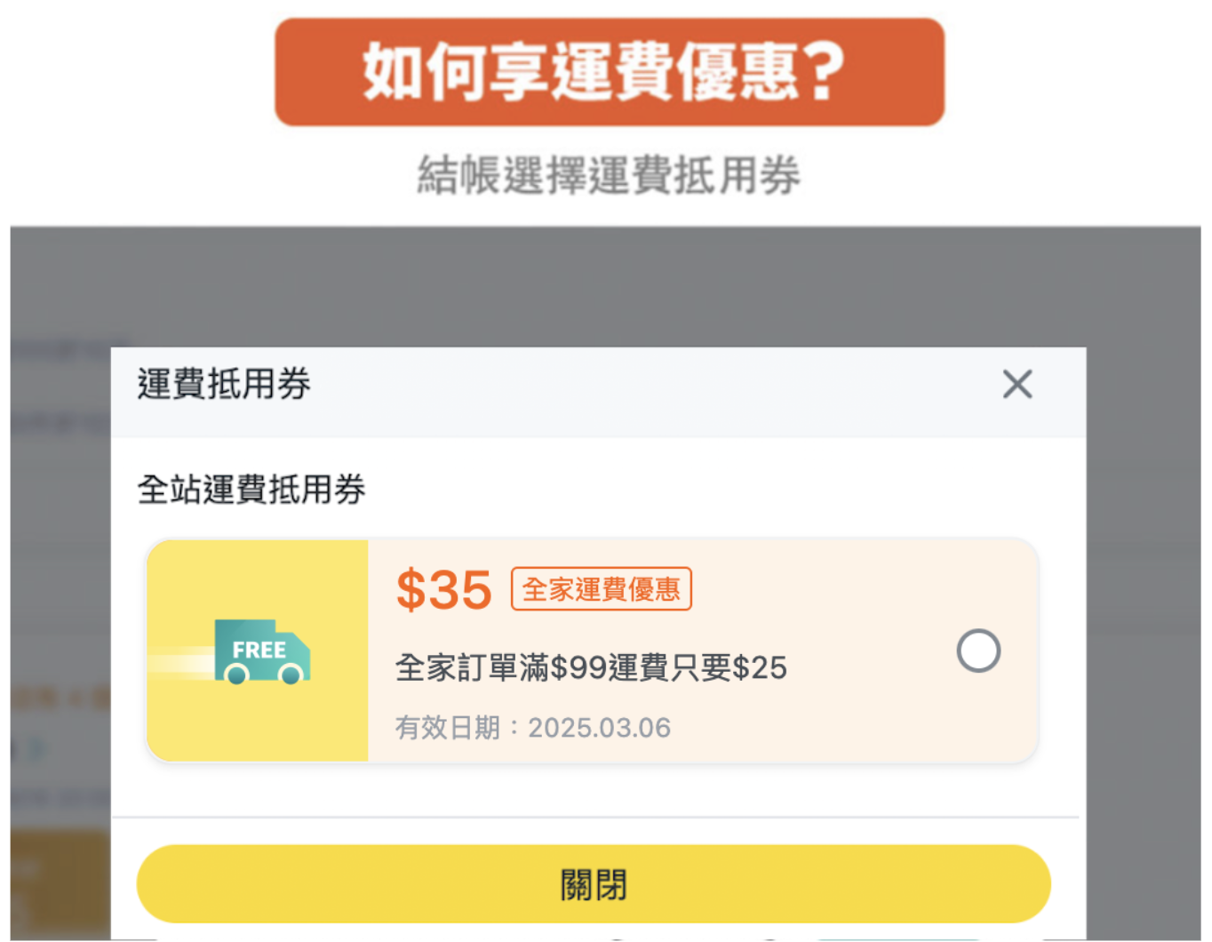 YAHOO拍賣選全家超商店取享運費只要$25-Yahoo拍賣