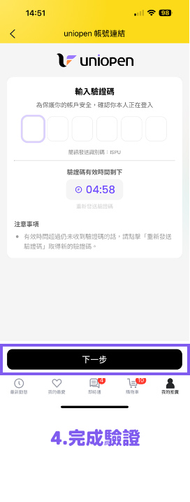 首次綁定uniopen帳號限時送好禮-Yahoo拍賣，由Yahoo台灣電子商務經營