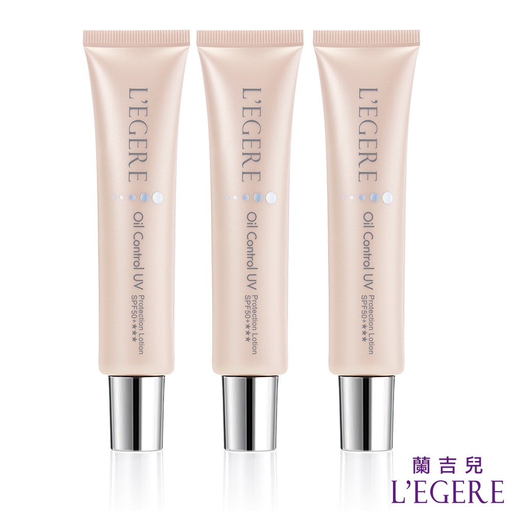 (3入組)L'EGERE蘭吉兒 玩鎂光 防曬隔離乳SPF50+ *** 35g | 妝前/隔離/BB霜/CC霜 | Yahoo購物中心
