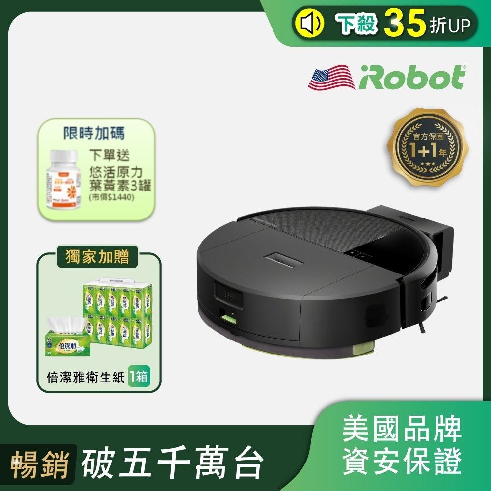美國iRobot Roomba 205 Combo 黑 自動壓縮集塵掃拖機器人 總代理保固1+1年 | 掃地機 | Yahoo購物中心