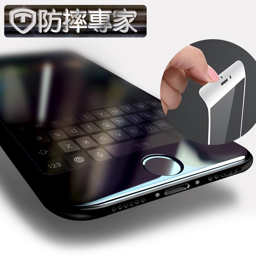 防摔專家 iPhone7 4.7吋 3D曲面全滿版不碎邊鋼化玻璃貼 | Apple適用手機保護貼 | Yahoo購物中心