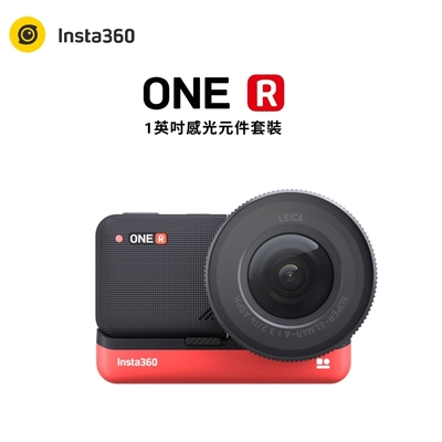 Insta360 ONE R 1英吋感光元件套裝 公司貨 | Insta360 全景攝影機 | Yahoo購物中心