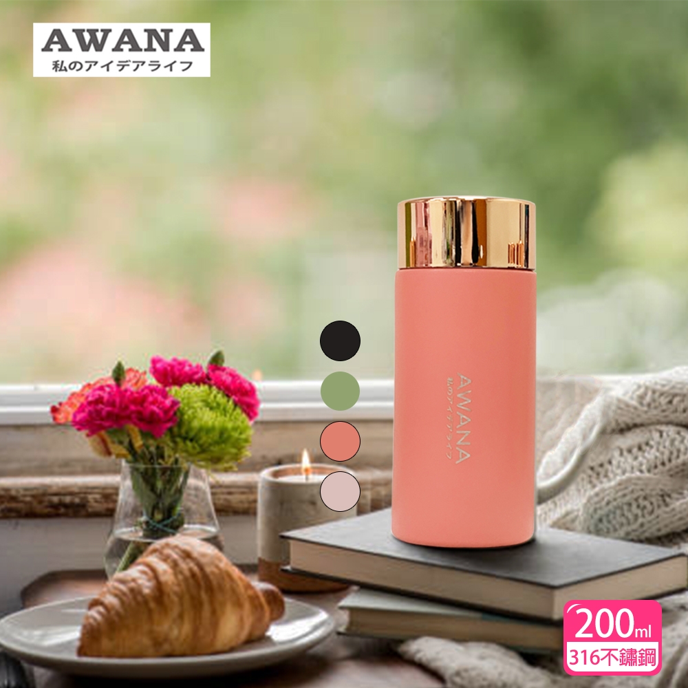 【AWANA】316不鏽鋼玫瑰金繽紛隨身杯(200ml)AF-200 | 保冰/保溫杯(瓶) | Yahoo購物中心