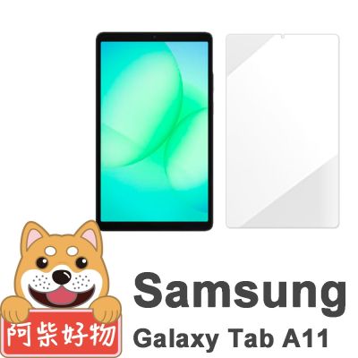 阿柴好物 Samsung Galaxy Tab A11 SM-X133/SM-X135 9H鋼化玻璃保護貼 | SAMSUNG 三星 | Yahoo購物中心