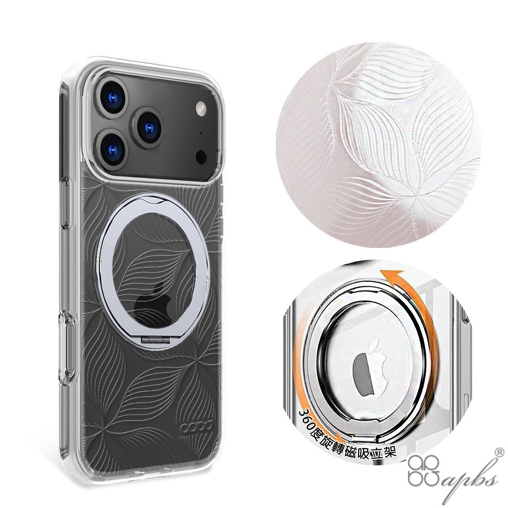 apbs iPhone 17/16/15/14/13系列 浮雕感軍規360旋轉磁吸立架手機殼-脈絡 | Apple適用手機殼套 | Yahoo購物中心