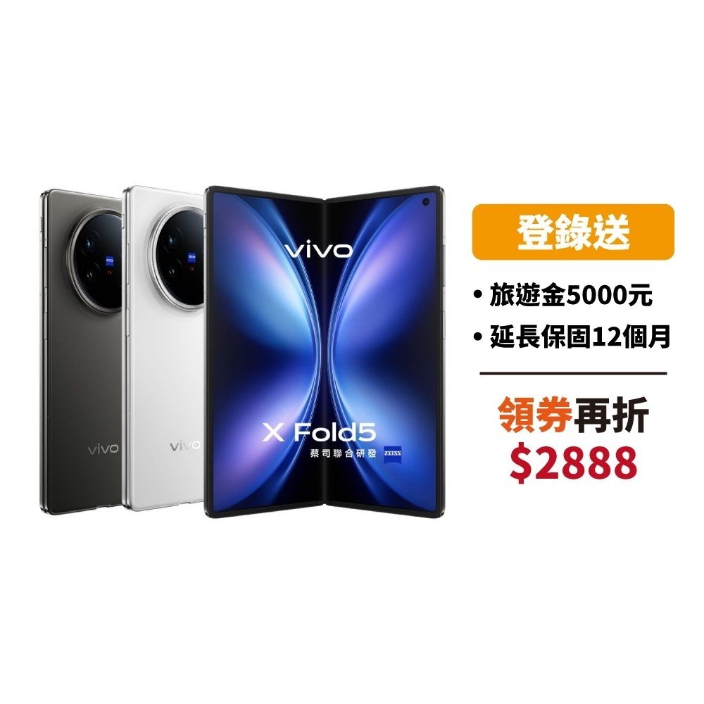 vivo X Fold5 (16G/512G) 5G摺疊智慧型手機 | X系列 | Yahoo購物中心