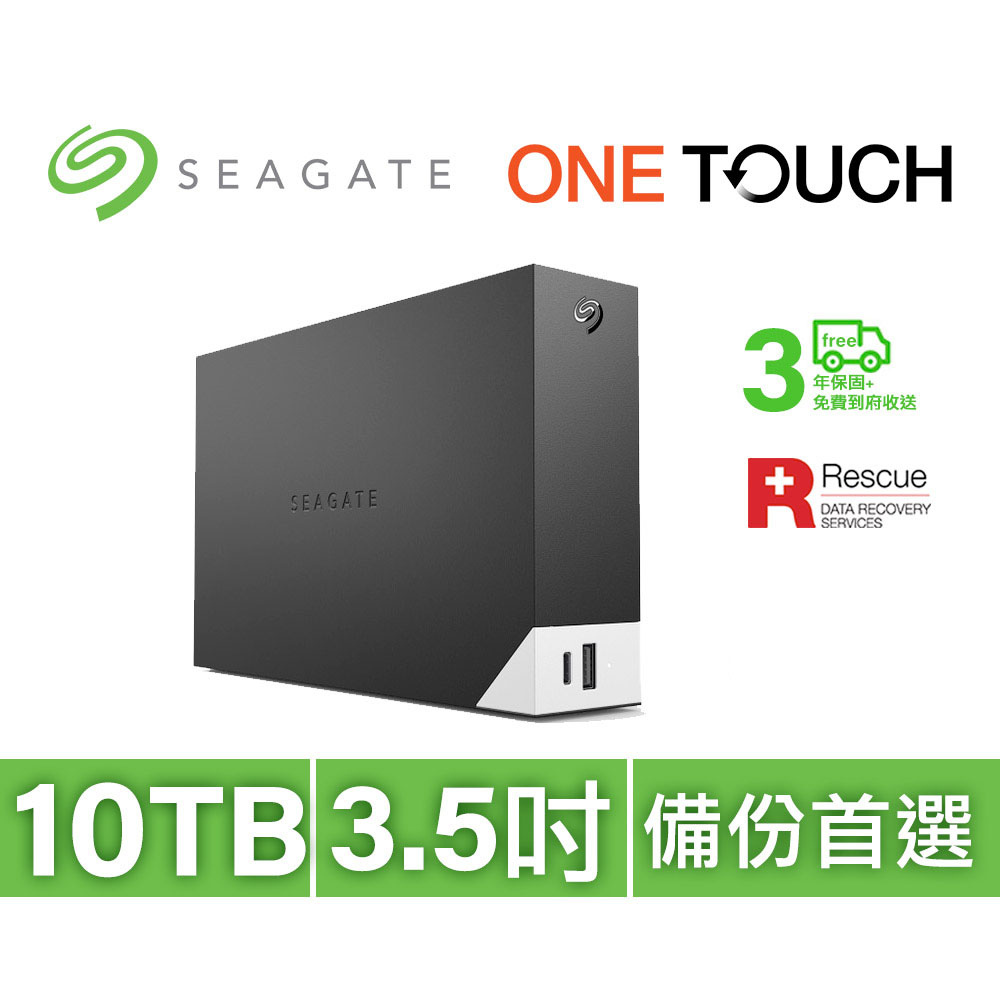 Seagate One Touch Hub 10TB 外接硬碟(STLC10000400) | 3.5吋 10TB以上外接硬碟 | Yahoo購物中心