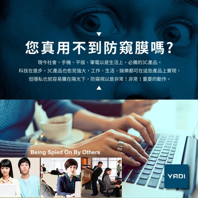 YADI ASUS Zenbook 14 OLED 系列 水之鏡 靜電吸附三效筆電螢幕防窺片 | 筆電保護貼 | Yahoo購物中心