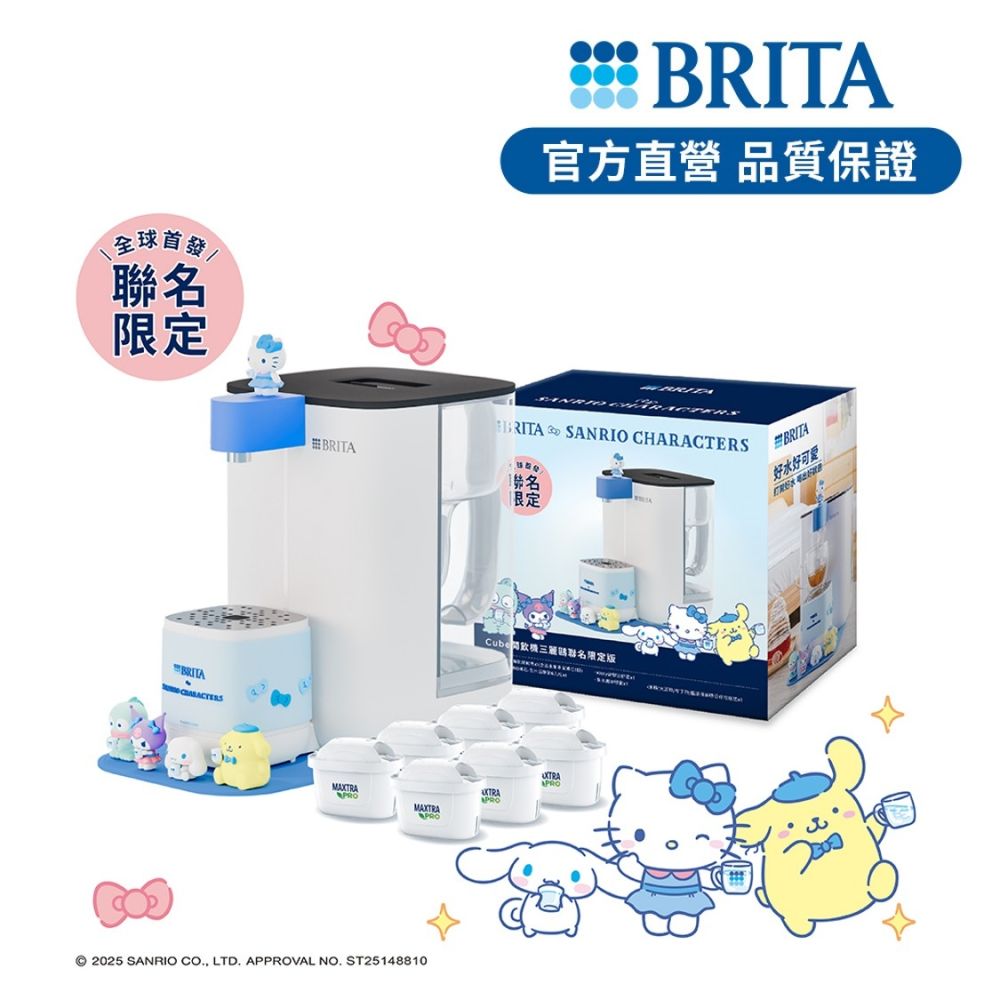 【BRITA官方】Cube MXPRO 瞬熱開飲機(白)+6入去水垢專家濾芯(共7芯)_三麗鷗聯名限定版 | 櫥下型淨水器 | Yahoo購物中心