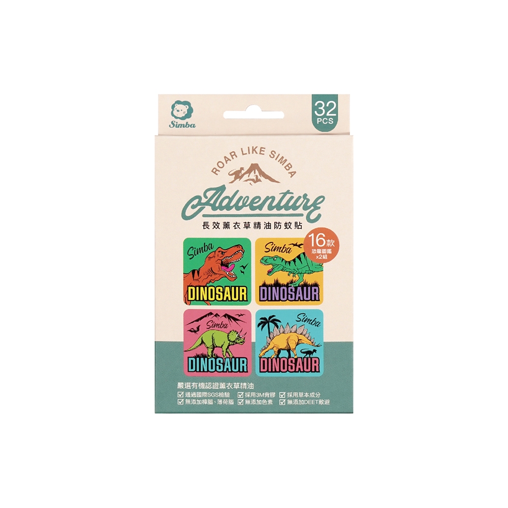 【小獅王辛巴 官方直營】 長效薰衣草精油防蚊貼-恐龍圖鑑(32枚) | 幼童防蚊用品 | Yahoo購物中心