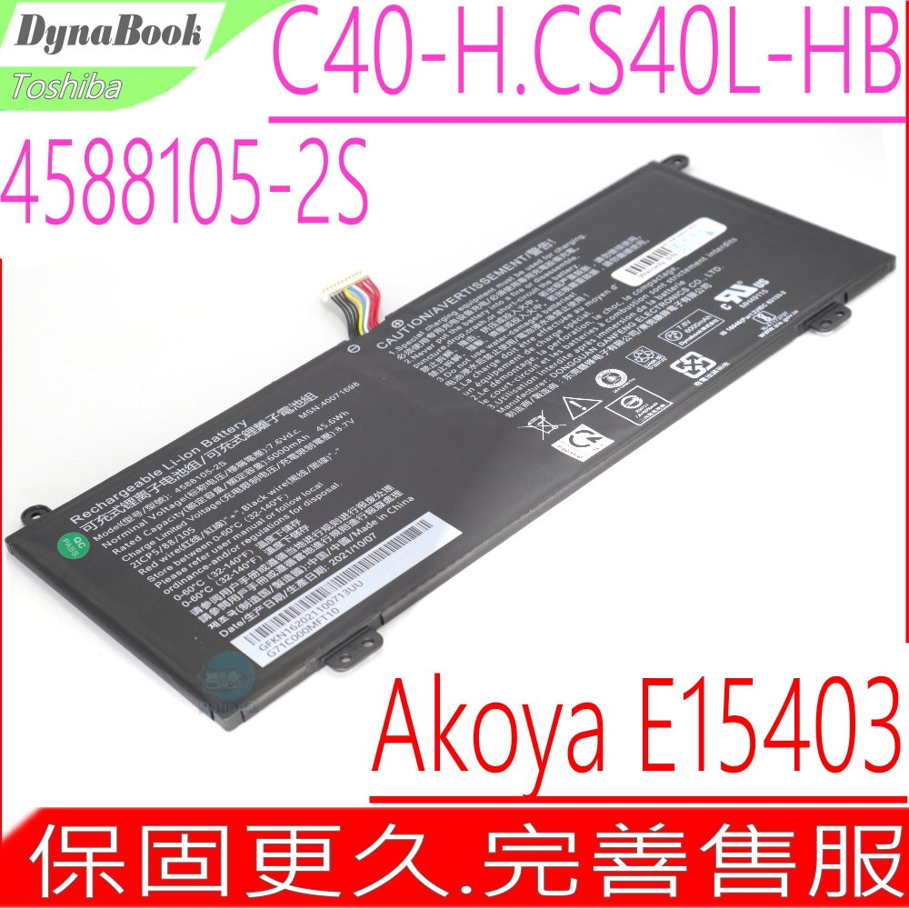 DynaBook 4588105-2S 電池 4588106-2S C40-H C40-J C50-H C50-G C50-J CS40L-HB CS50L-HW CS55L-JW ...