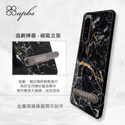 apbs Sony Xperia 1 IV & I0 IV 減震立架手機殼-棕磨石 | SONY適用手機殼套 | Yahoo購物中心