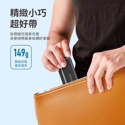 PHILIPS 飛利浦22.5W AC自帶Type-C線行動電源_具Wh標示 DLP5201C | 支援筆電/Switch | Yahoo購物中心