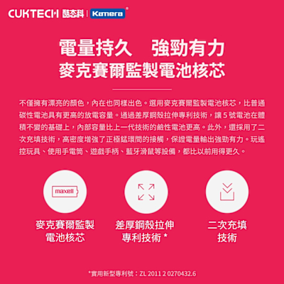 CUKTECH 酷態科 鹼性 3號電池 AA (10入) B06適用鬧鐘時鐘刮鬍刀電動牙刷磨腳器閃光燈錄音筆遙控器聲光玩具無線麥克風 | 一般 ...