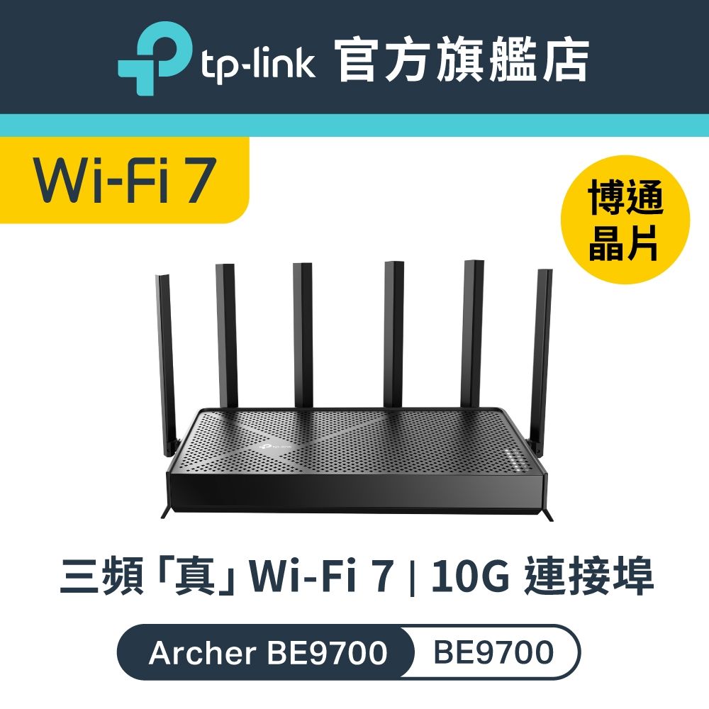 TP-Link Archer BE9700 Wi-Fi 7 BE9700 三頻 10 Gigabit 無線網路路由器(WiFi 7分享器/雙 ...
