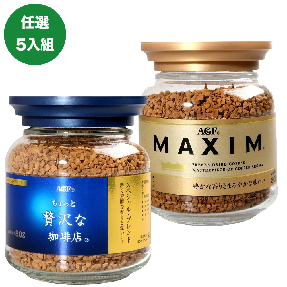 AGF 華麗香醇咖啡/箴言金咖啡 任選5入(1+4組合) | 咖啡粉/咖啡球 | Yahoo購物中心