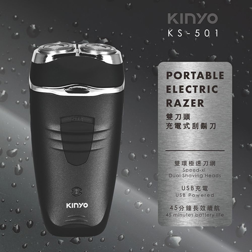 KINYO 刀頭可水洗USB充電雙刀頭電動刮鬍刀(顏色隨機) | 其他品牌 | Yahoo購物中心