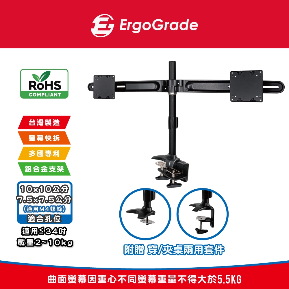 ErgoGrade 快拆式鋁合金穿夾兩用左右雙螢幕支架(EGTC732Q)/電腦支架/穿桌/夾桌/MIT | 螢幕支架 | Yahoo購物中心